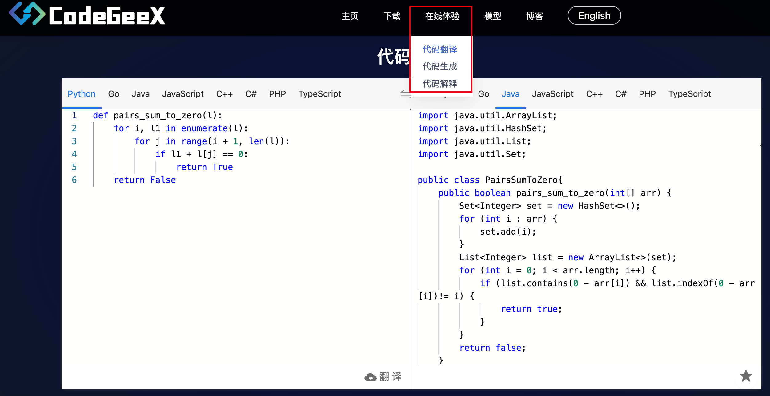 CodeGeeX：新型的大规模多语言代码生成模型 - 知乎