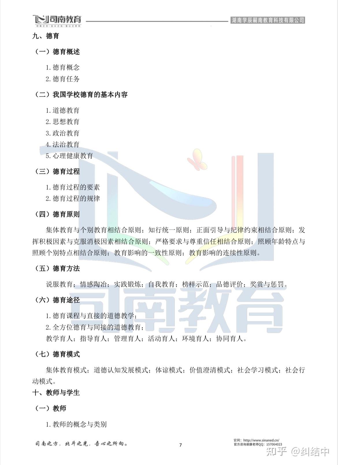 333新大纲与311大纲的对比来了 - 知乎