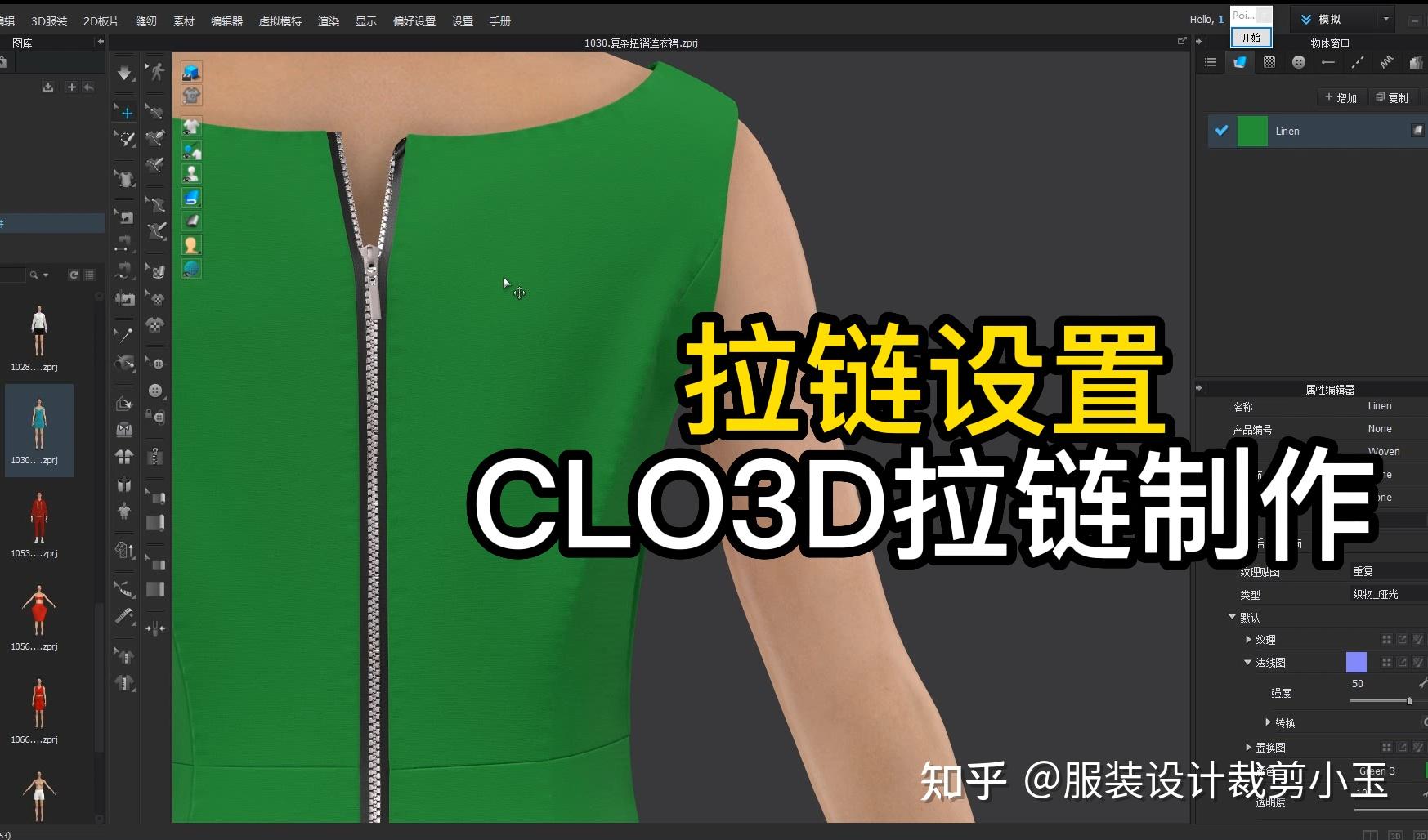 CLO3D服装打板软件张鹏制版STYLE3D - 知乎