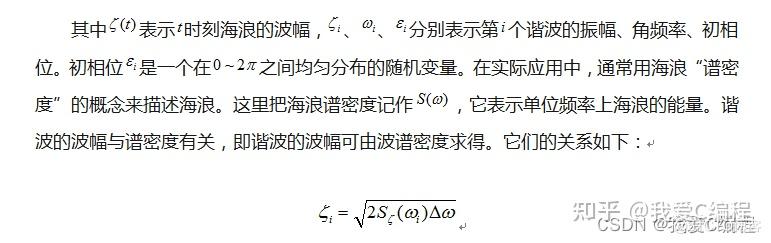 三维海浪曲面的动态模拟matlab仿真 知乎