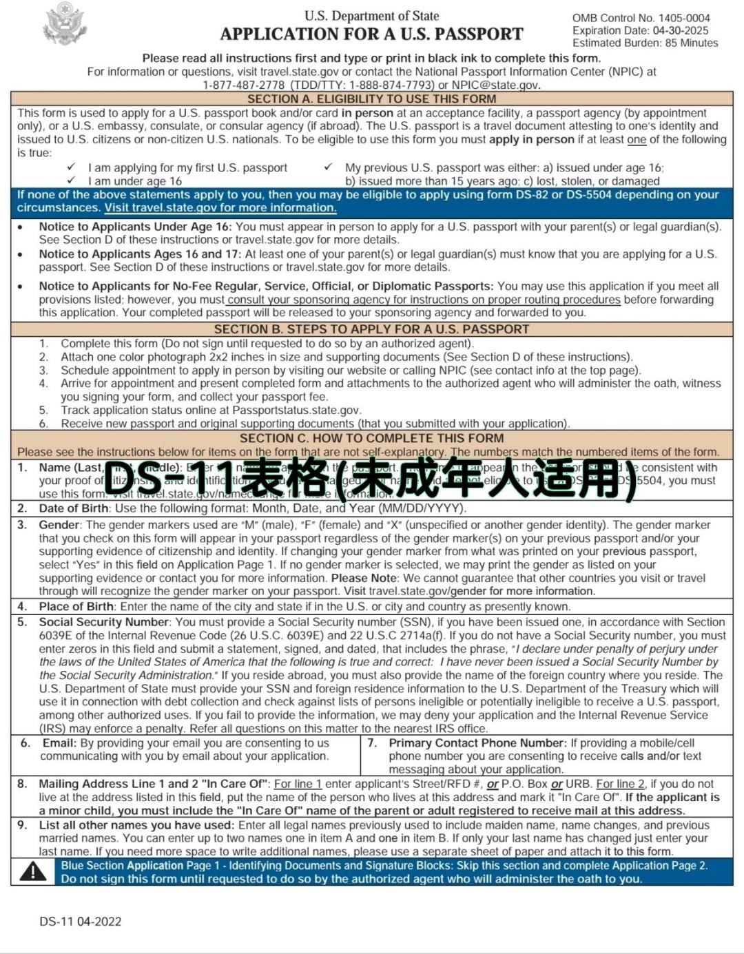2023年美国宝宝护照过期了，怎么更换新护照？全文为您解答！ - 知乎