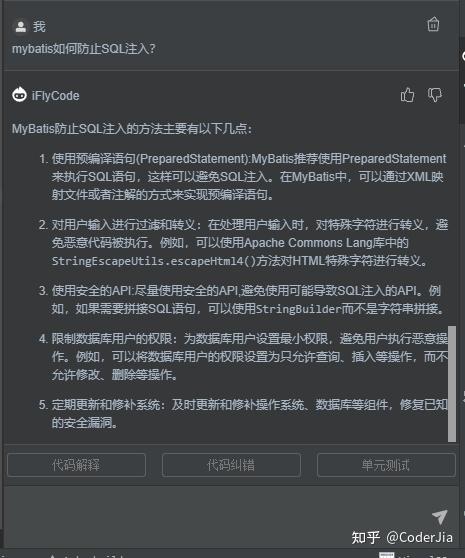 iFlyCode使用手册 - 知乎