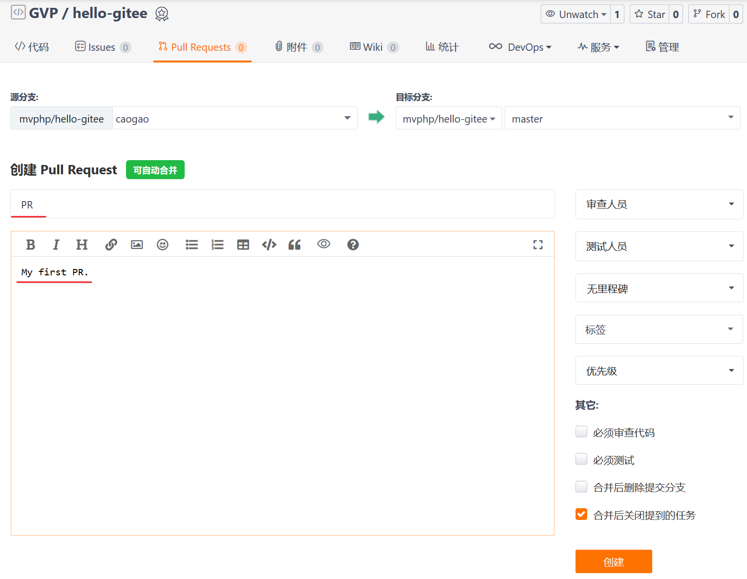 Gitee的使用 知乎 