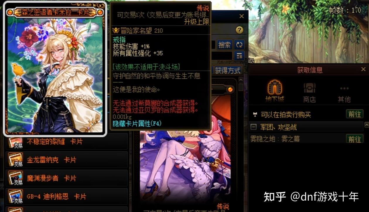 dnf4月18版本，伤害提升方法，新贴膜新附魔、新搭配? - 知乎