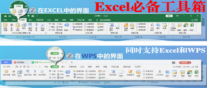 EXCEL必备工具箱（EXCELtool）官方免费版V17.0 | 超级excel插件工具箱下载 | 完整的excel办公自动化工具箱 - 知乎