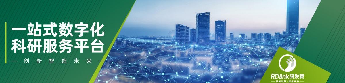 RDLink研发家 - 知乎
