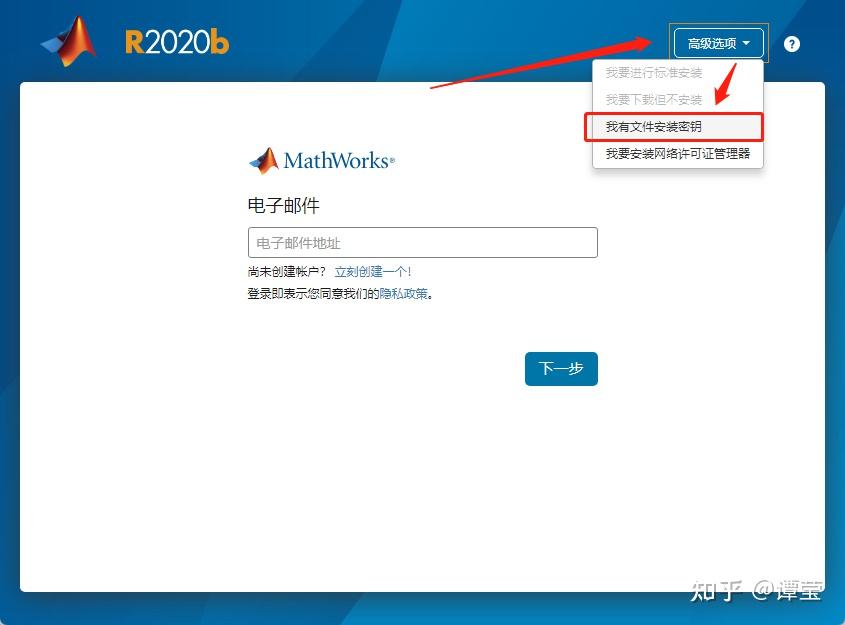 Matlab 2020b 64bit、Matlab 2021a 64bit、Matlab 2021b 64bit安装教程 - 知乎
