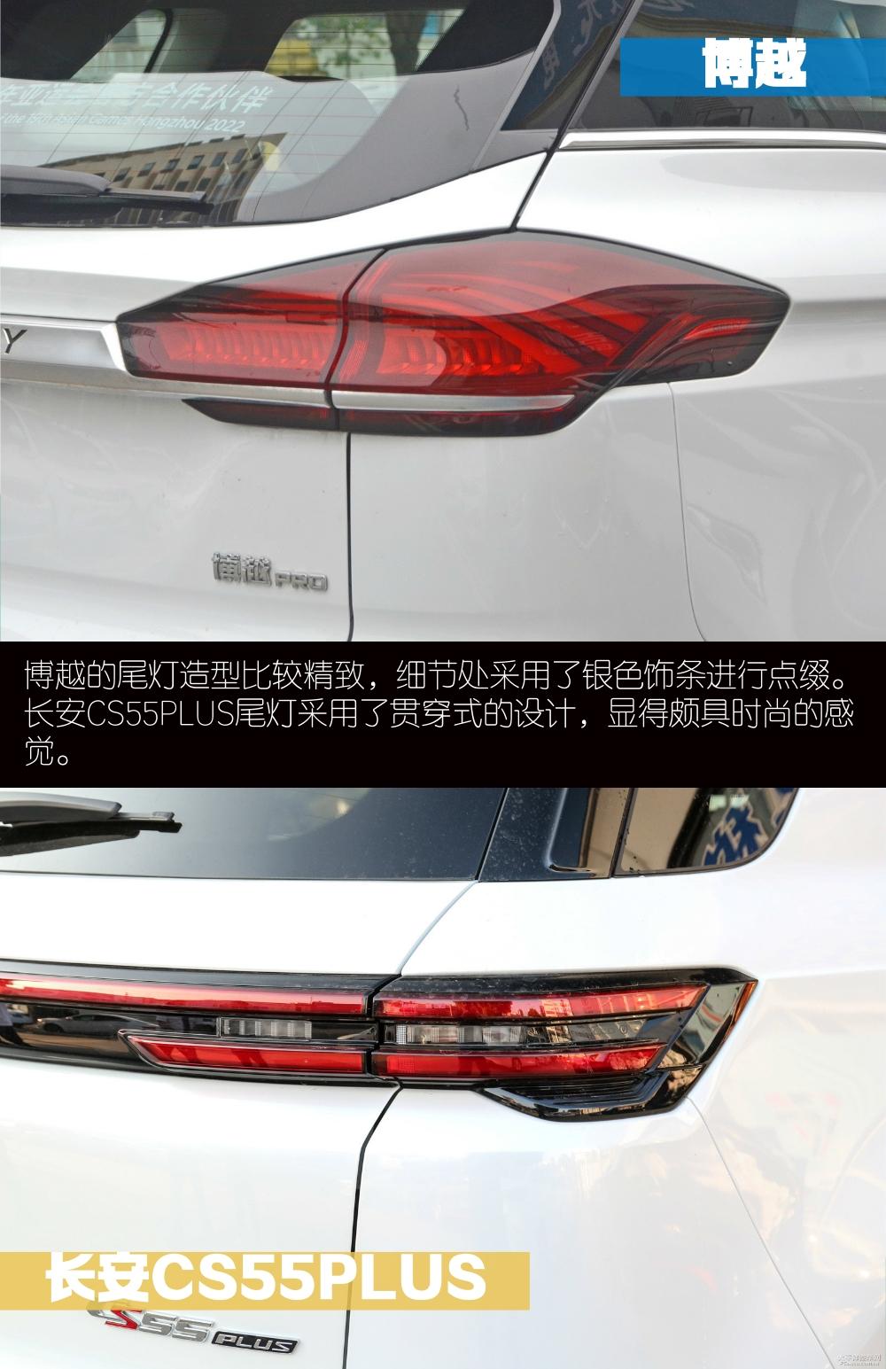 谁才是家用得力助手？ 博越 VS 长安CS55PLUS - 知乎