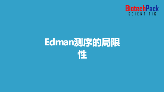 Edman测序的局限性 - 知乎