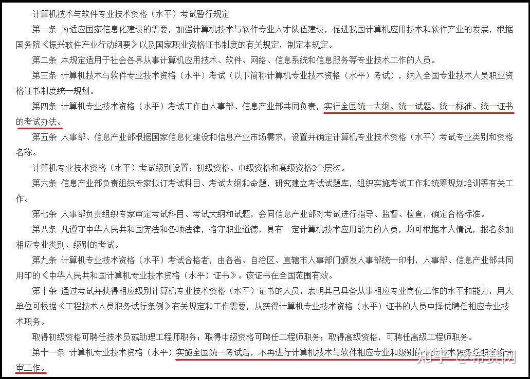 软考高项彻底没用了?8月第一天我被暴击!! 知乎