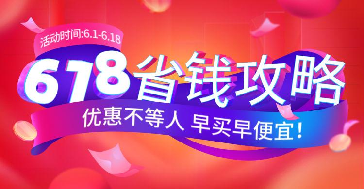 2022年618最新最强攻略，618什么时候开始？最全618玩法攻略？618有什么好物推荐？618买什么比较好？2022年淘宝/京东618预售 ...