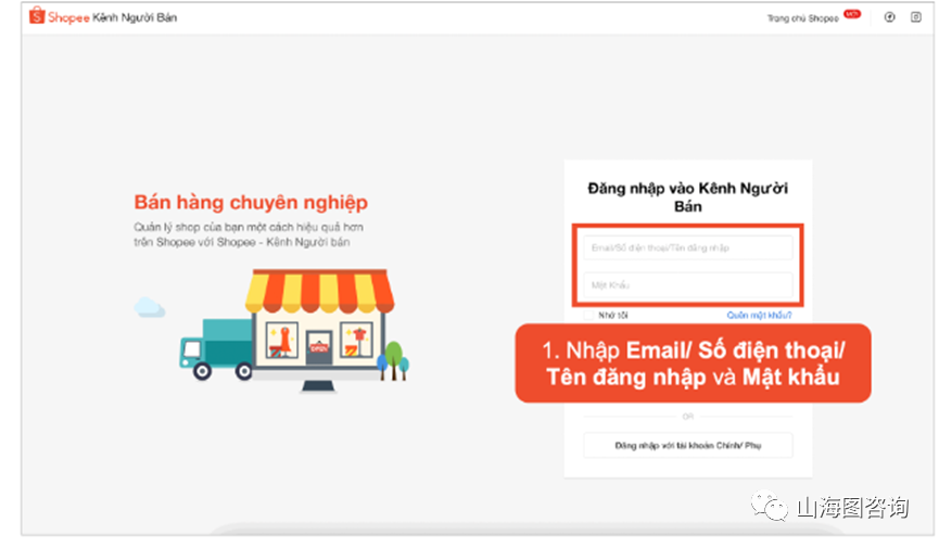山海图：如何开店入驻越南电商平台（Shopee、TIKI、Lazada） - 知乎