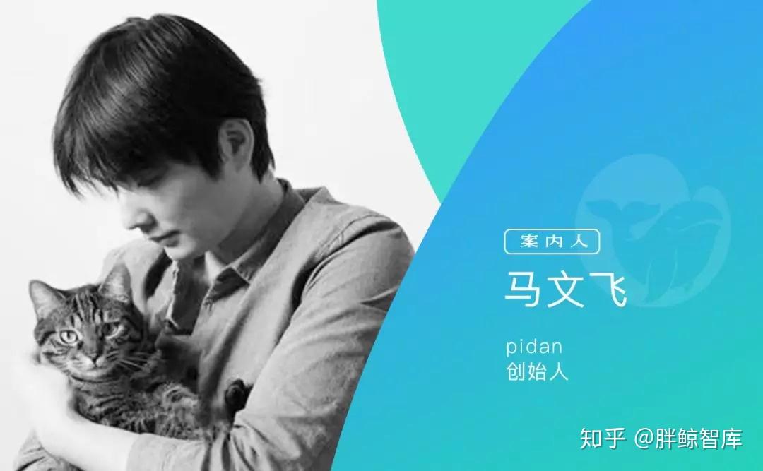pidan —价值2，000亿宠物市场的颠覆者 - 知乎