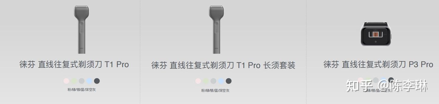 从旋转式到往复式：徕芬电动剃须刀P3Pro/T1Pro如何用电机革命和结构创新重塑剃须效率？ - 知乎