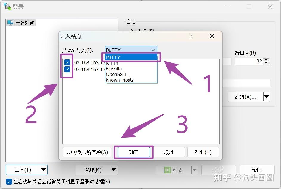 WinSCP、Putty工具安装及使用详细教程 - 知乎