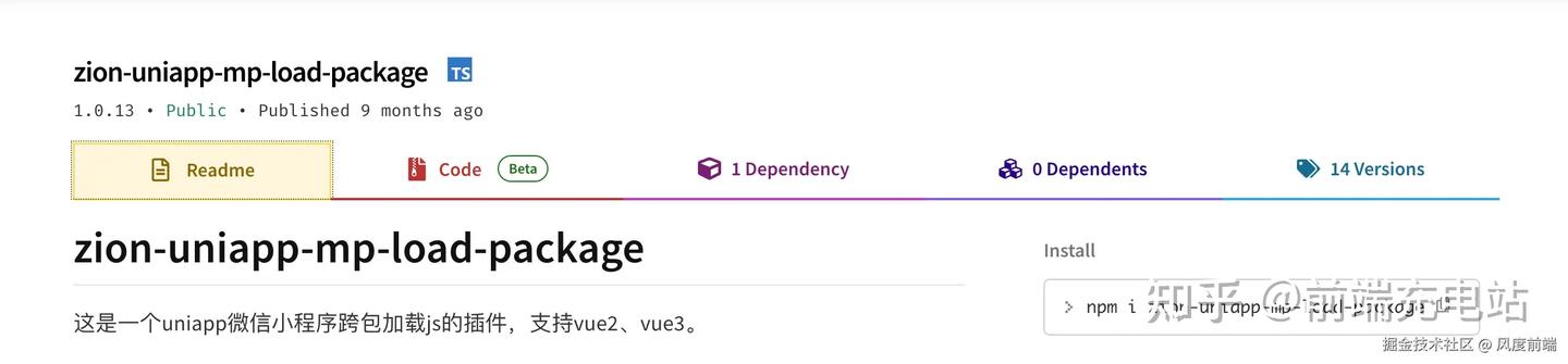 uniapp微信小程序主包超包完全解决方案 - 知乎