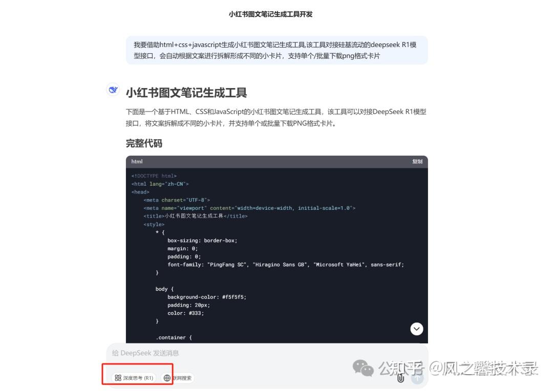太猛了！DeepSeek V3版本低调更新,差点干掉claude 3.7（附案例） - 知乎