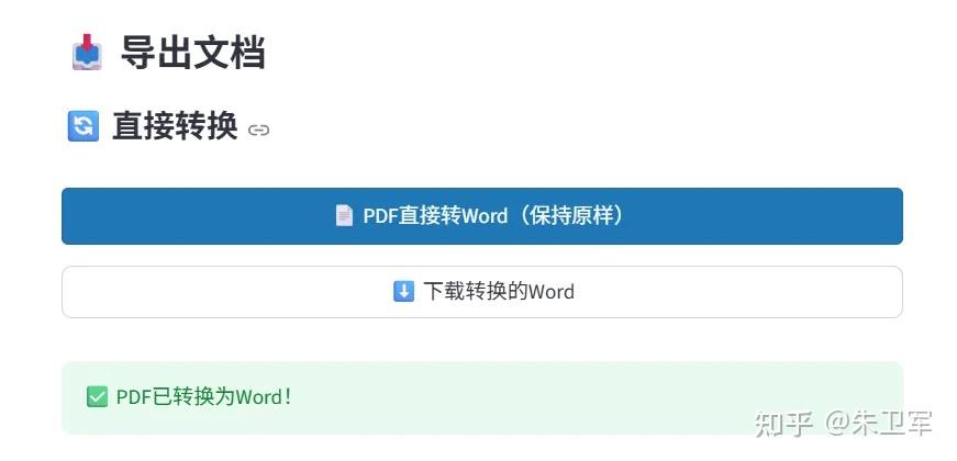 我把pdfplumber整成了可以拖拉拽的web应用 - 知乎