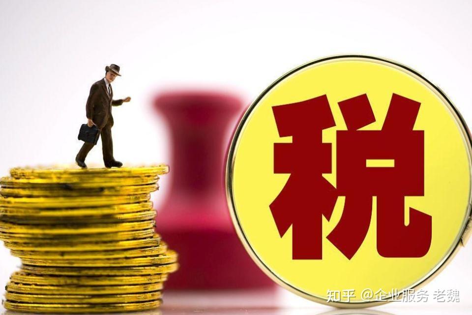 北京转让公司要交哪些税? 知乎