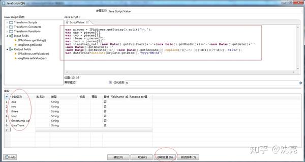 Kettle使用_5 结合js的数据处理与SetVariable设置动态表输入 - 知乎