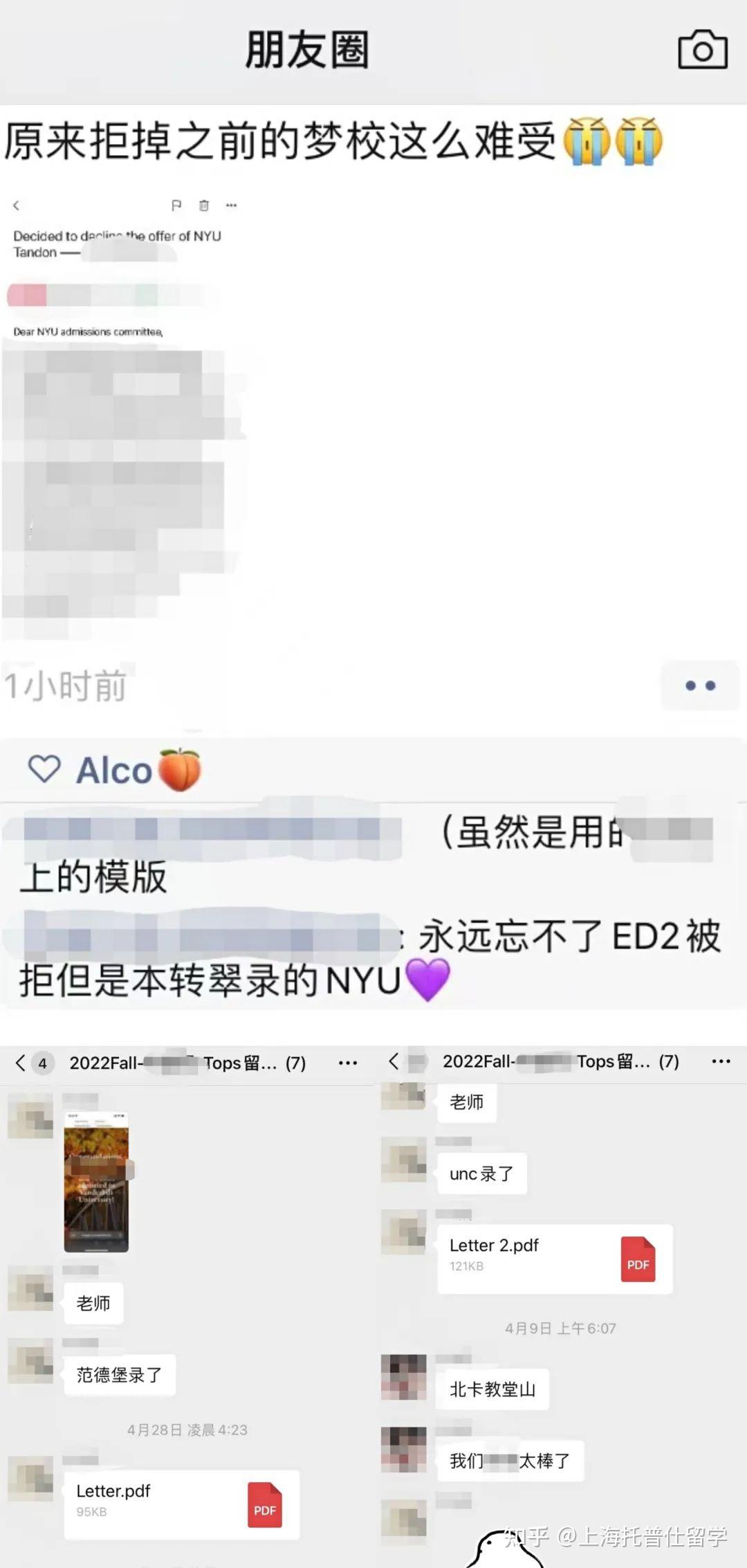 22Fall本转案例：婉拒梦校NYU OFFER，去了范德堡！ 托普仕助力学子“超越”初心 - 知乎