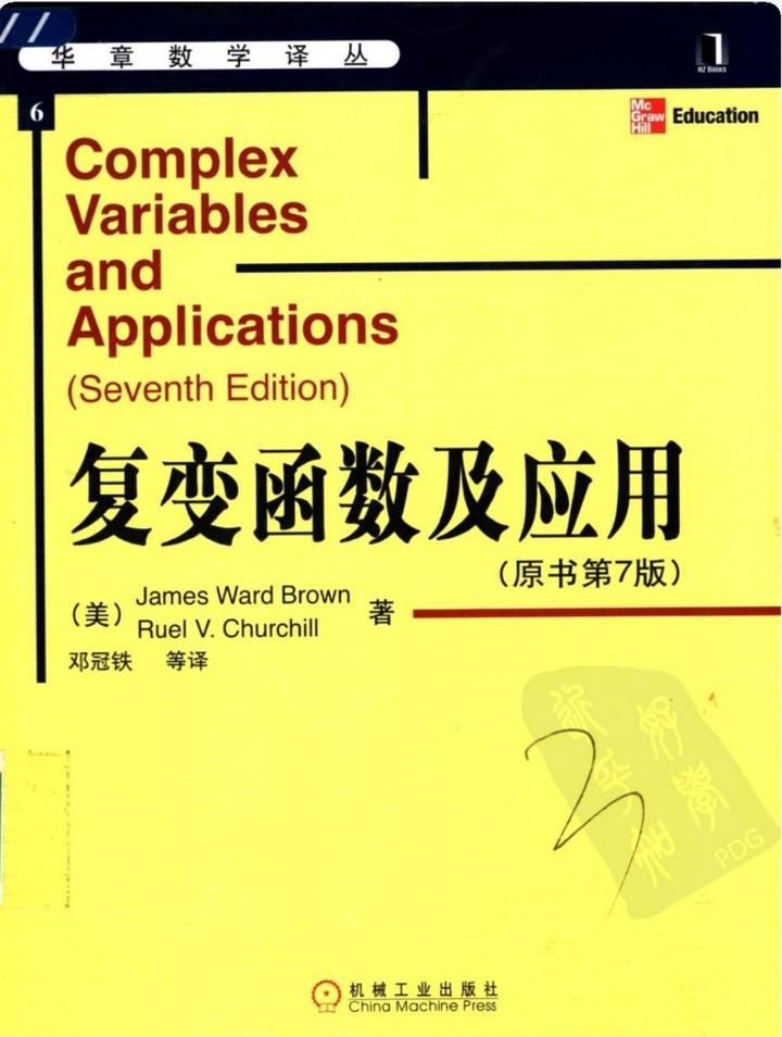 华章数学06复变函数及应用答案James Ward Brown,Ruel V. Churchill-Complex Variables and Applications-solution - 知乎