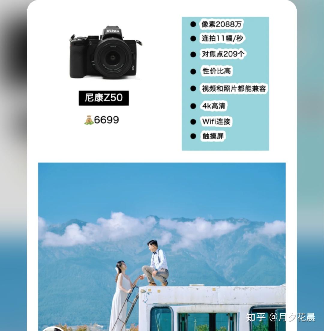 尼康z30、z50和佳能r50怎么选？ - 知乎