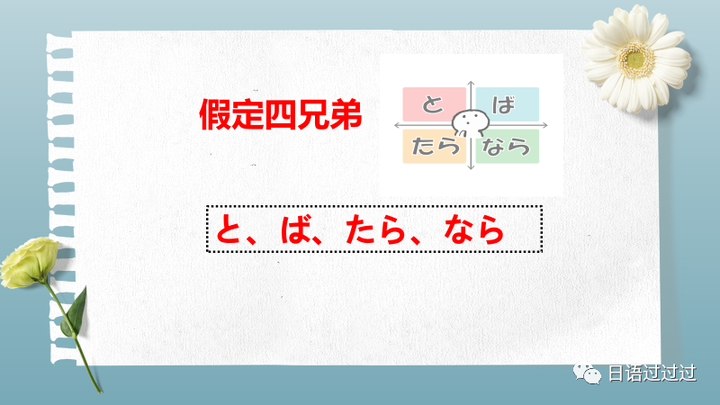 と、ば、たら、なら的用法及辨析 - 知乎