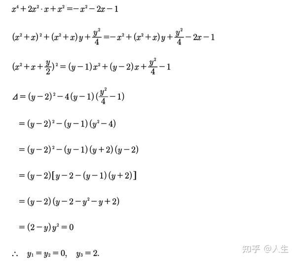 对四次方程解法的探索 - 知乎