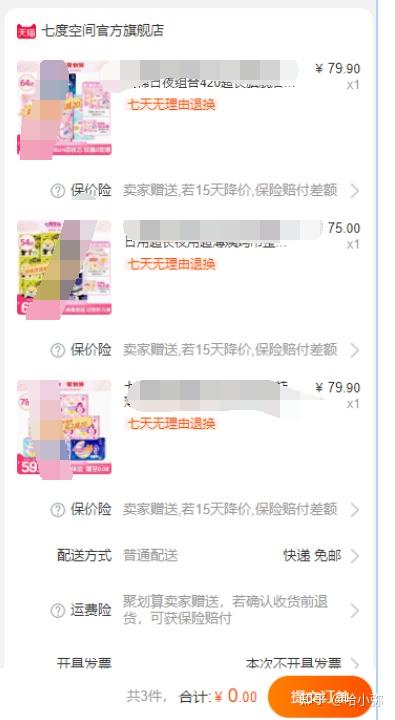 新版京东淘宝秒杀直达方法 - 知乎