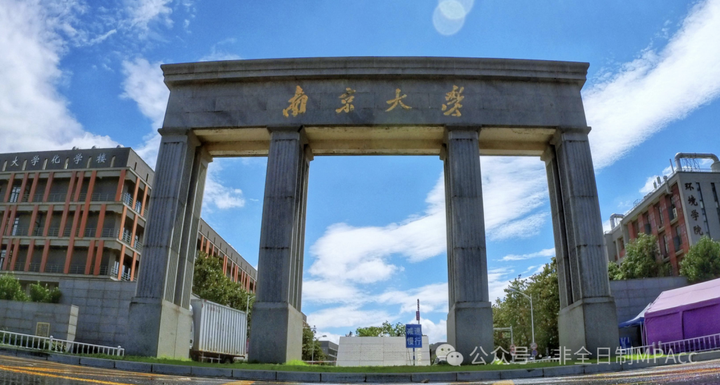 2024年南京大学非全日制会计专硕MPAcc经验贴分享，2025考研复试经验贴复试预测指南参考 卷卷教育MPAcc - 知乎