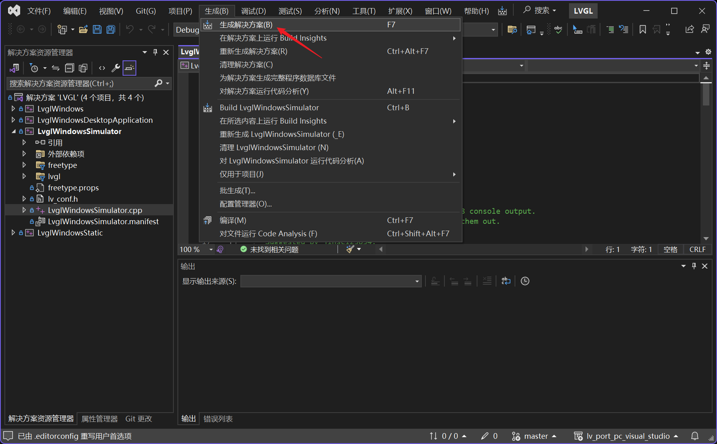 PC 端 LVGL 模拟器之 Visual Studio - 知乎