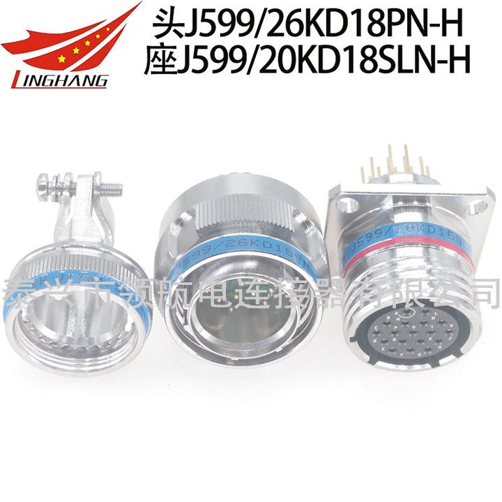 GJB599 III连接器D38999航空插头J599/26FD18PN-H J599/20KD18SN-H J599/24WD18PN ...