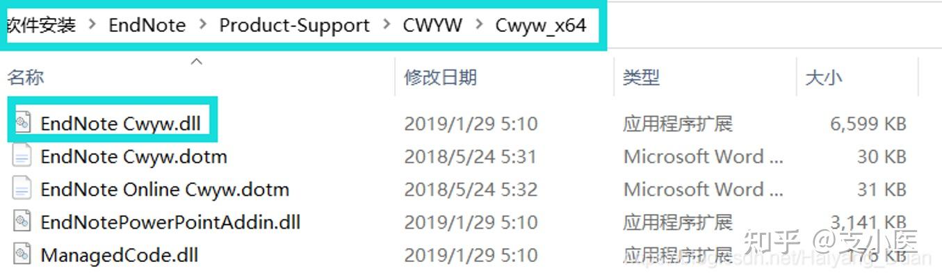 WPS2019或Office无法关联EndNote - 知乎