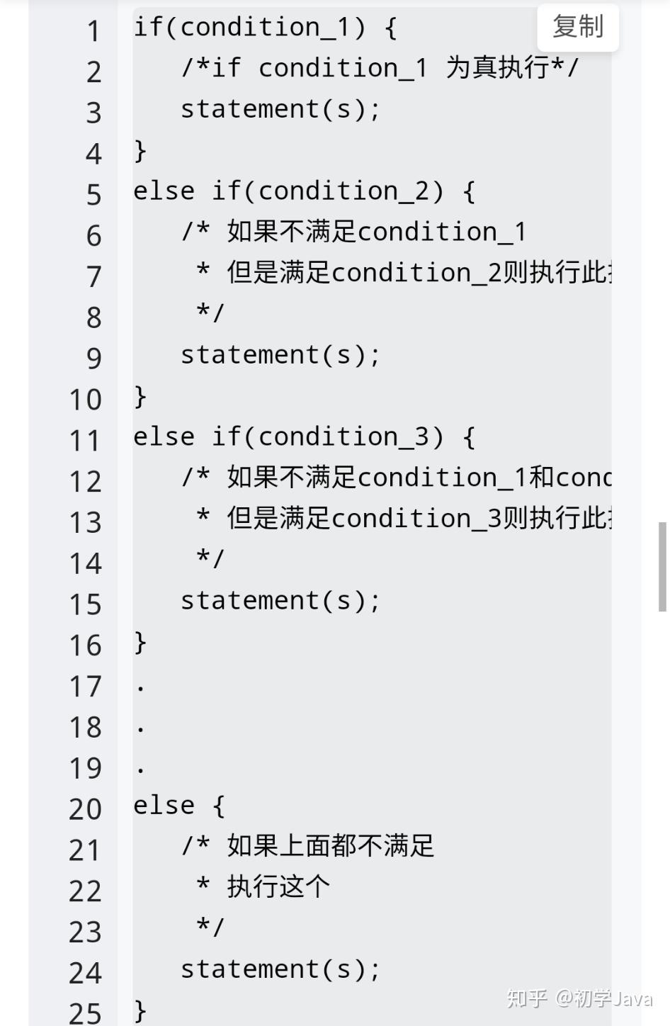 if，if..else，if..else嵌套，if..else if，switch case的实现 - 知乎