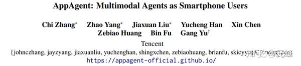 腾讯发布AppAgent：让 AI 自己去玩手机 - 知乎