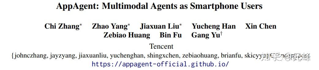腾讯发布AppAgent：让 AI 自己去玩手机 - 知乎