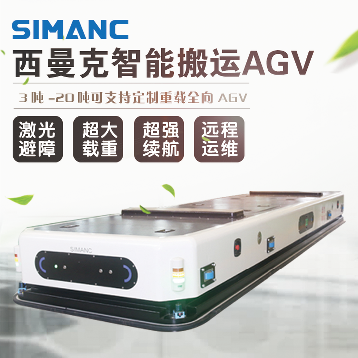 AGV小车的结构 - 知乎