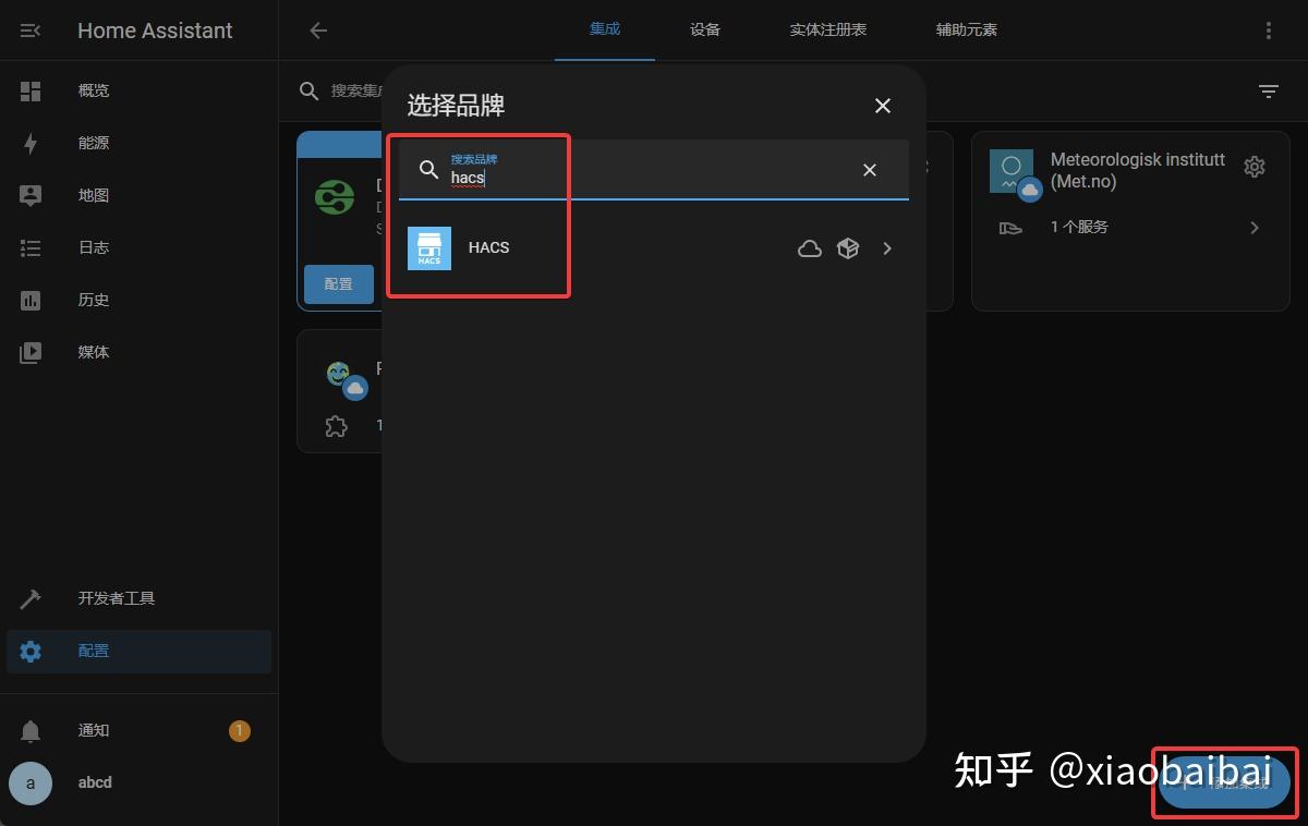 通过Docker，在群晖NAS中搭建Home Assistant，将米家等设备添加到HomeKit - 知乎