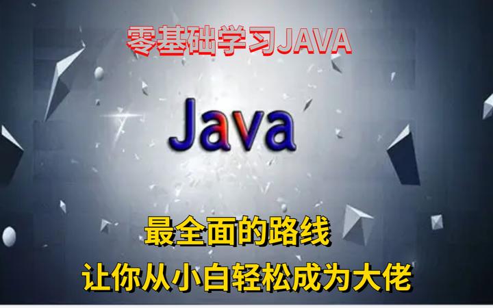 由浅入深带你走进JAVA - 知乎