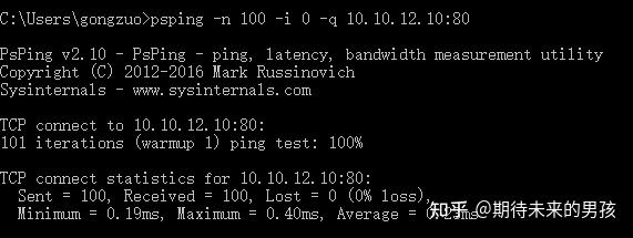 windows-PSPing - 知乎