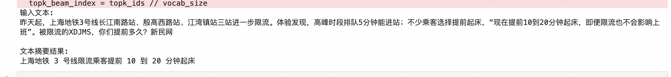 NLP系列探索—利用魔搭（ModelScope）PALM模型做标题生成 - 知乎