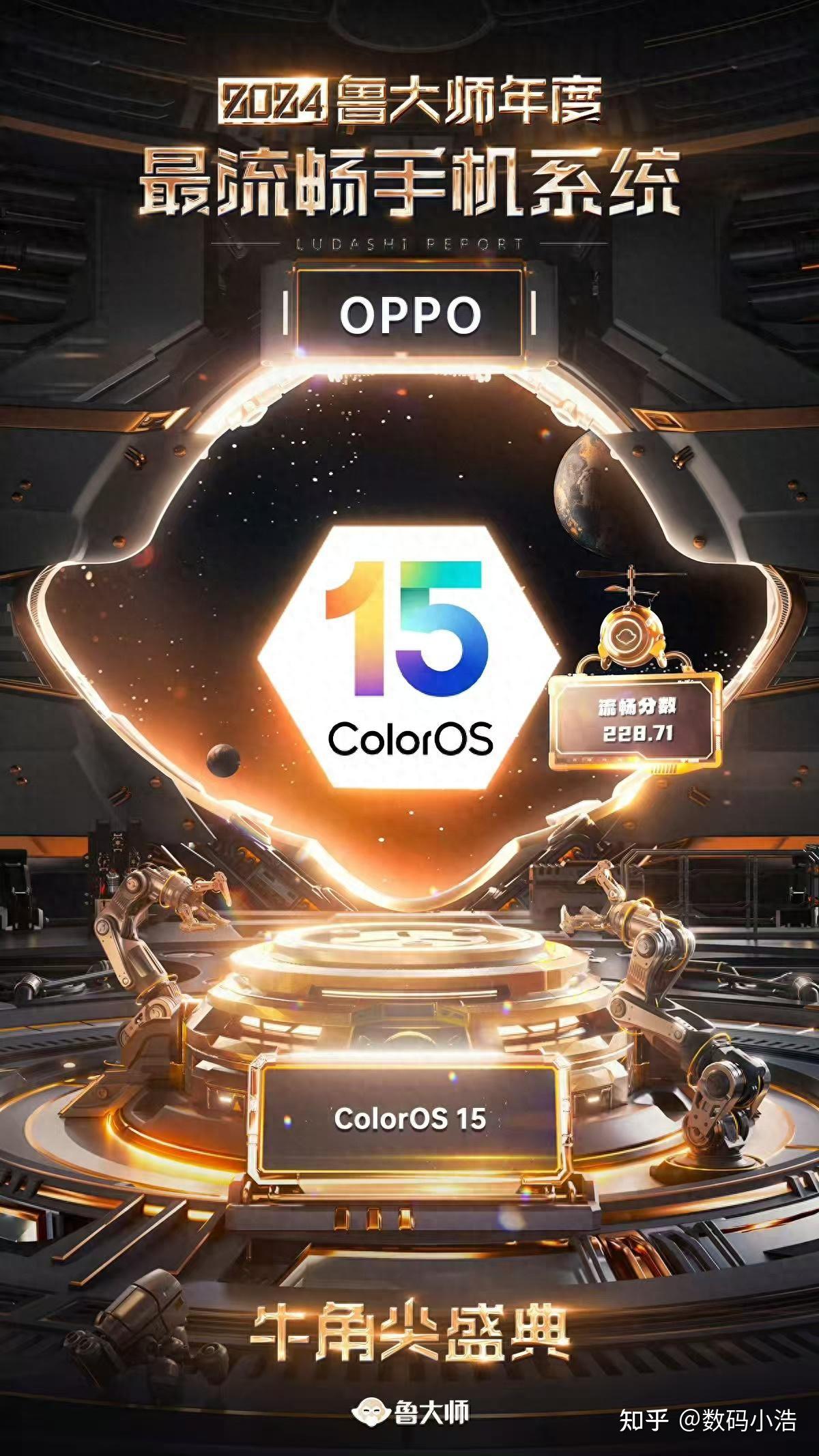 ColorOS15 3个月使用体验，特性、功能全方位盘点，看这里就行 - 知乎