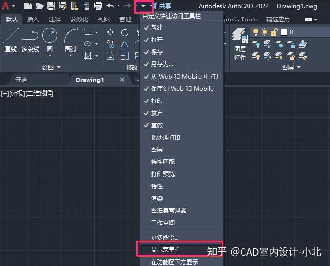 想要回归经典？这里教你如何设置AutoCAD经典模式！ - 知乎