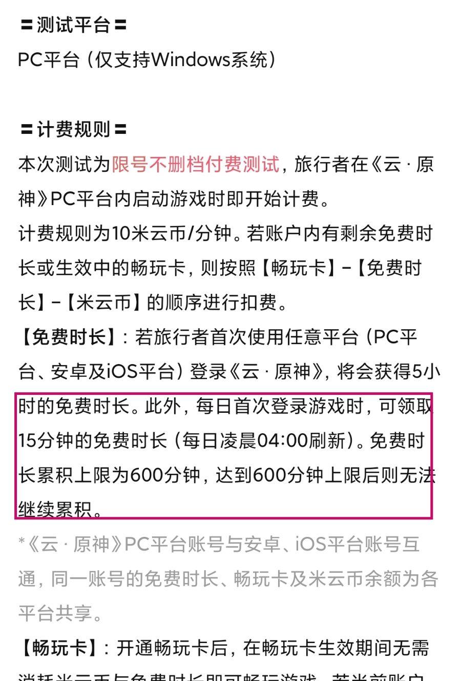 每月花60元玩《云.原神》还是开个xgp或者ps plus高级会员，应该如何选择？ - 知乎