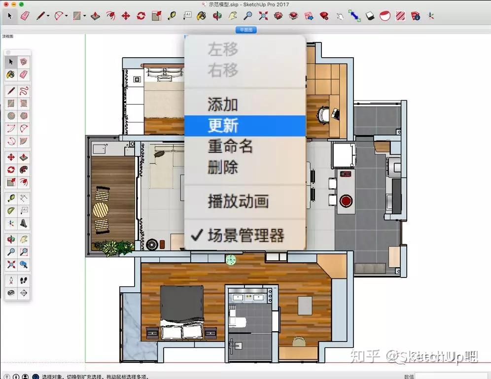 如何用SU结合LAYOUT画施工图？ - 知乎