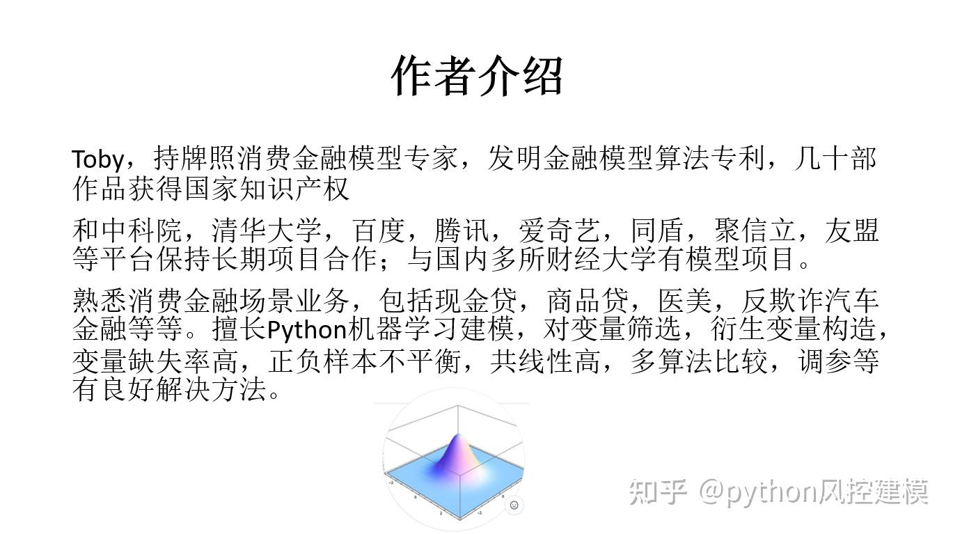python信用评分卡建模（附代码）-German Credit德国信用数据集 - 知乎