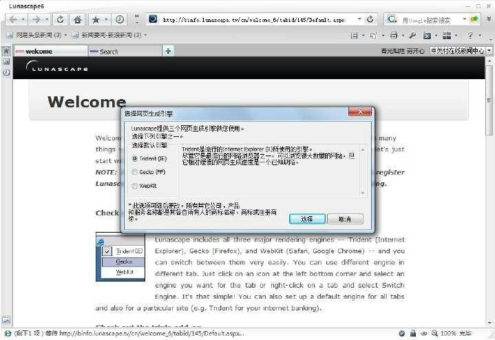 有哪些值得推荐的轻量级 WebKit 浏览器？ - 知乎