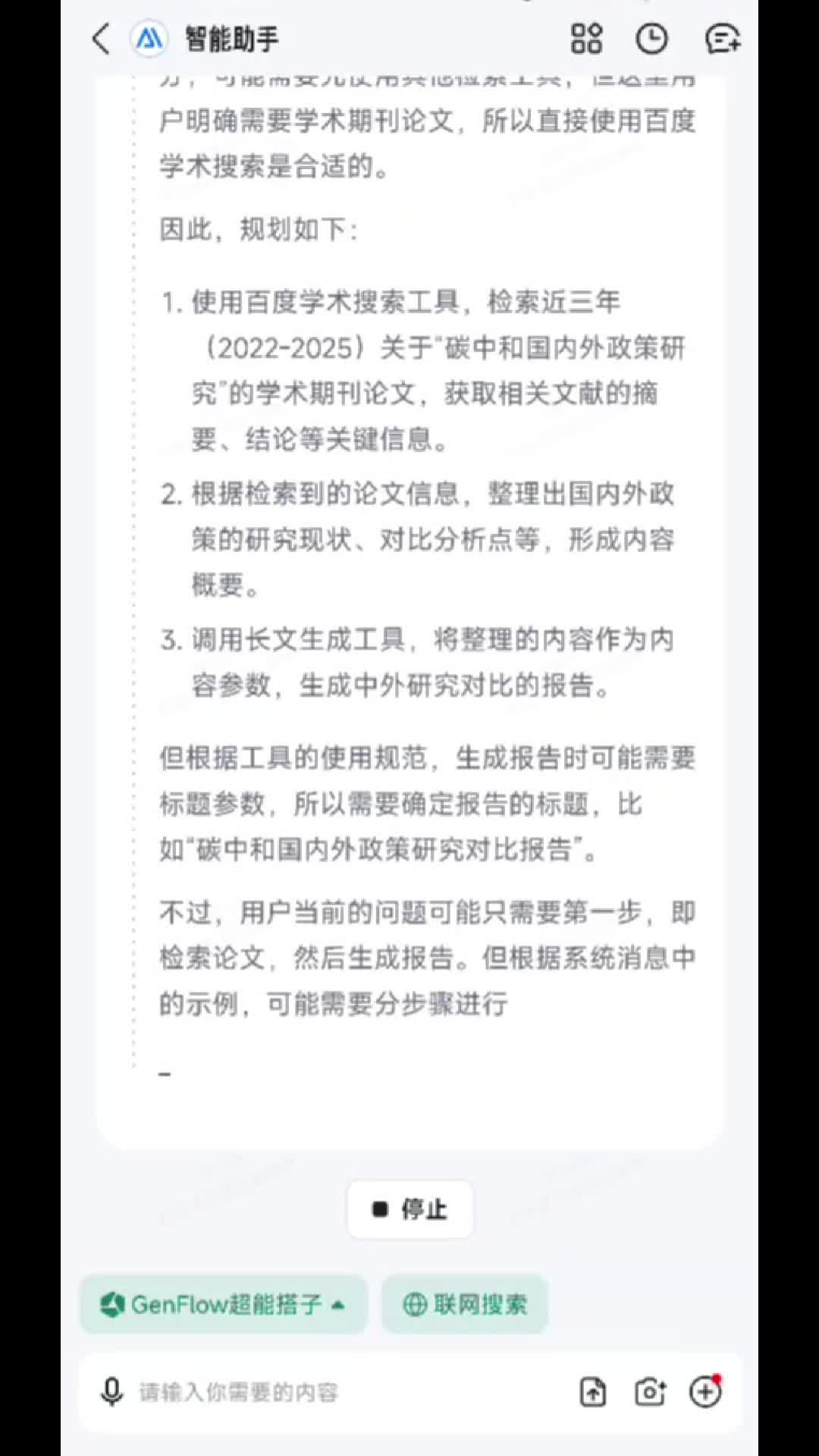 百度发布了 GenFlow 2.0 超能搭子，这些创新应用将如何改变未来的知识服务和内容创作？ - 知乎