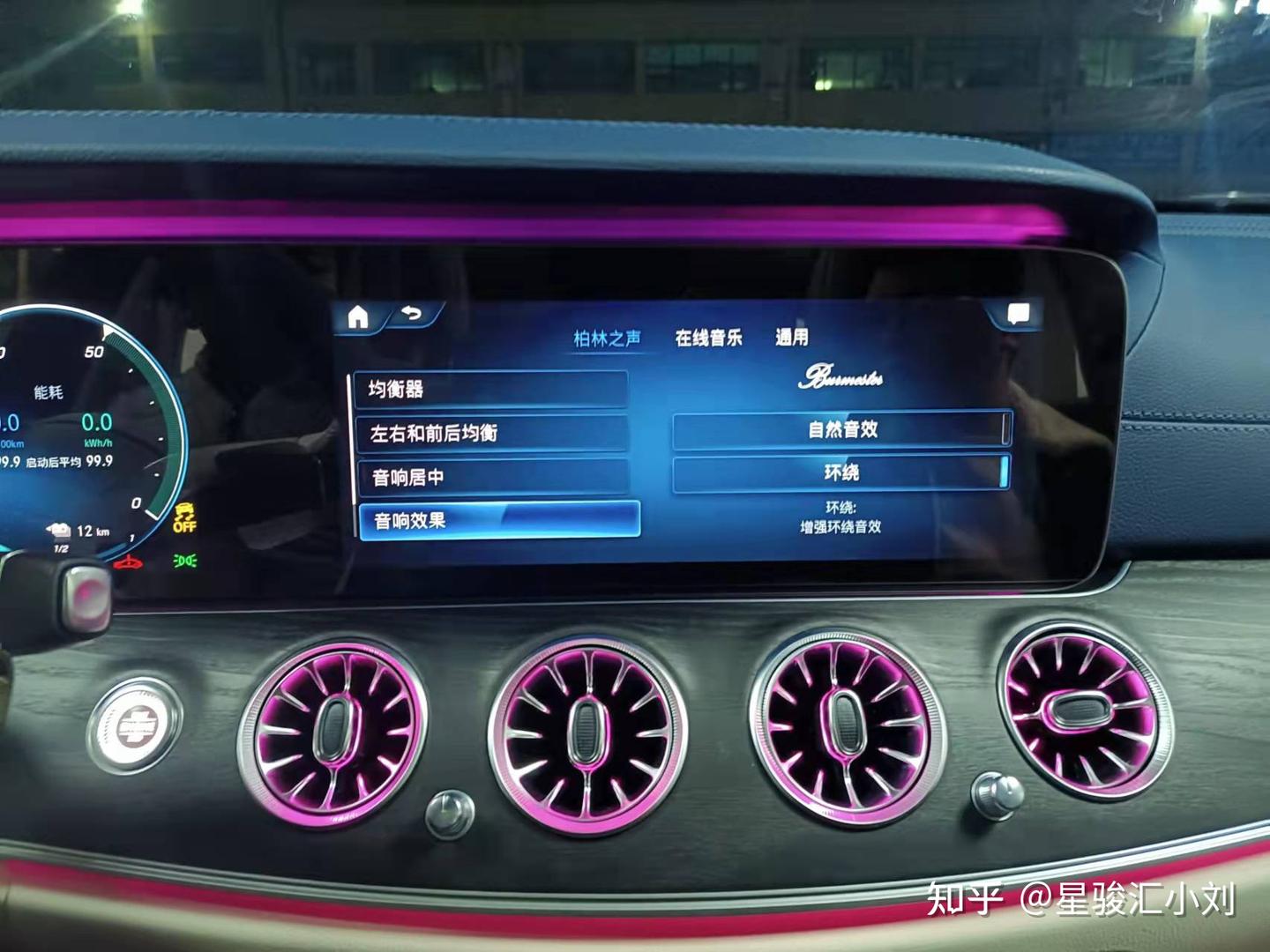 21款奔驰E350el升级小柏林之声音响，原车预留位置13喇叭一台功放全面提升音质 - 知乎